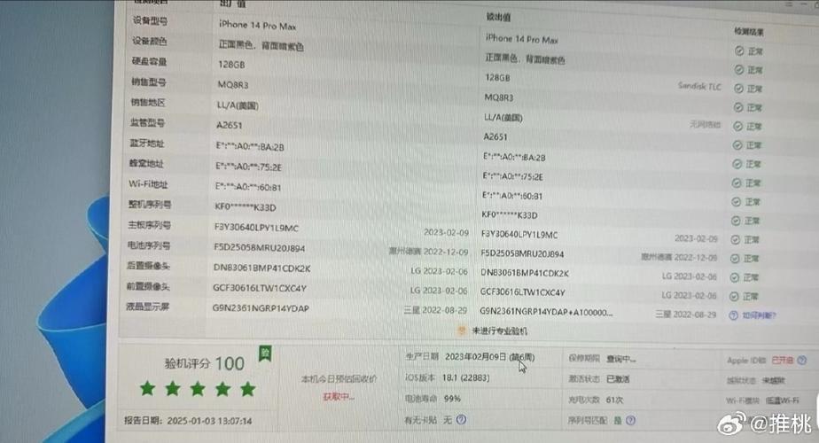 苹果爱思