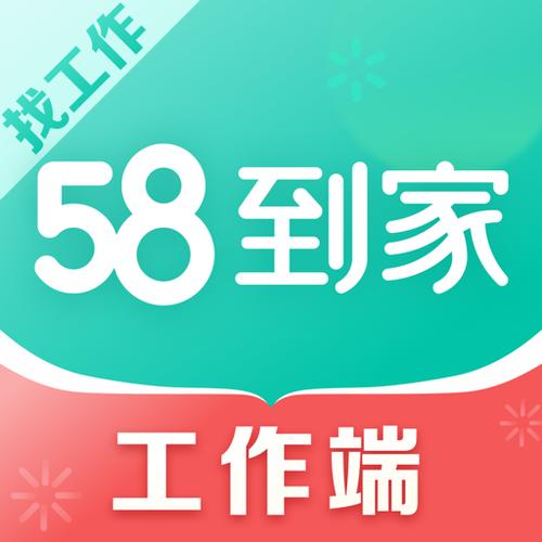58到家接单平台图标