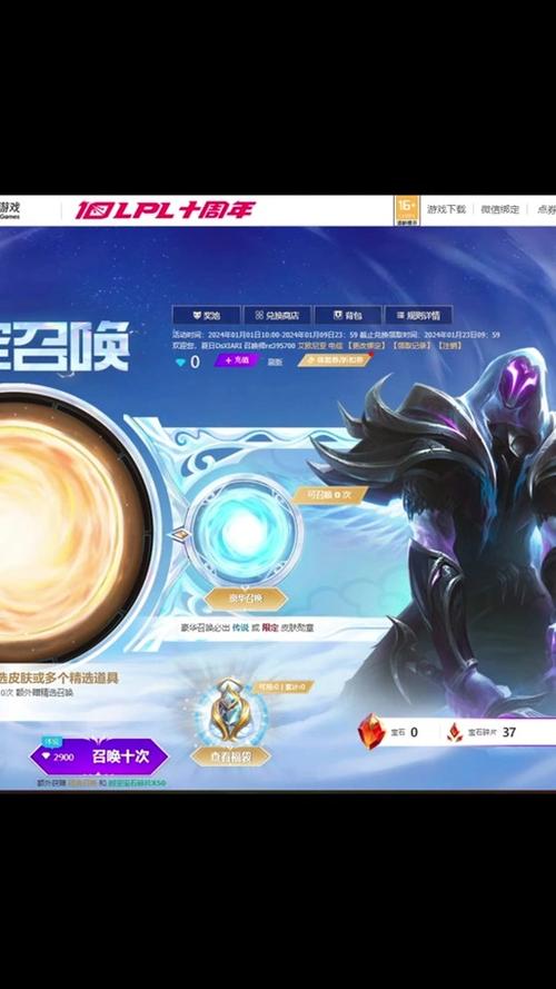 lol怎么刷6000蓝色精粹图标