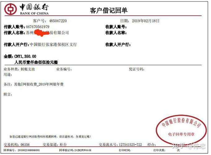 对公账户银行年费图标