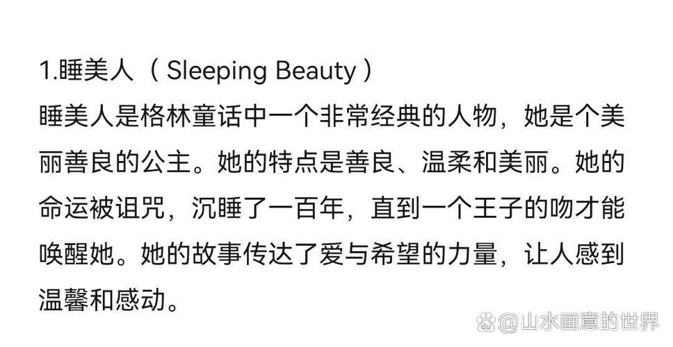 格林奶奶的睡美人评价图标