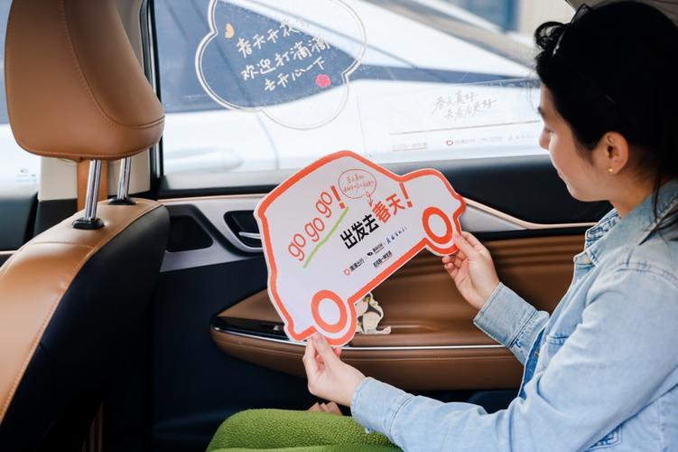 滴滴优惠乘车