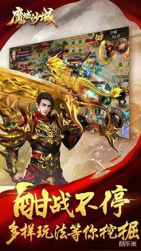 魔域怎么删除角色图标