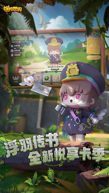 迷你世界手机版图标