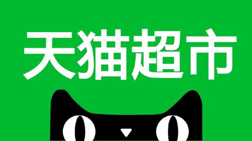 天猫超市图标