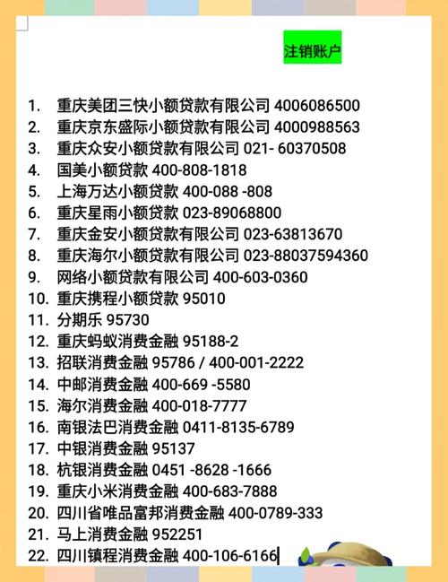 信用飞平台如何注销账号