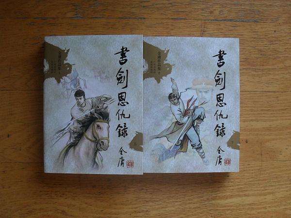 金庸小说新修版TXT百度云图标