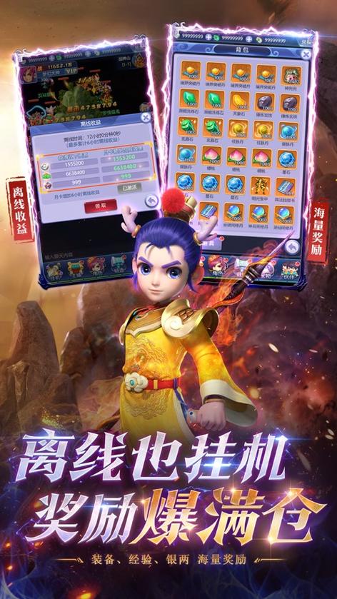梦幻西游高爆版手游截图