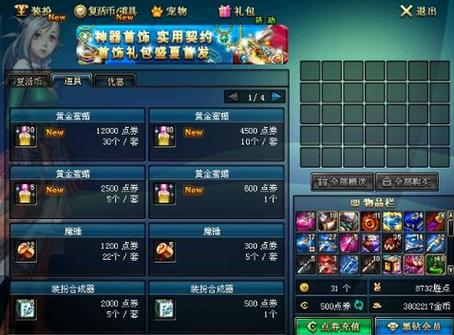 dnf装备封装后怎么解除锁定图标