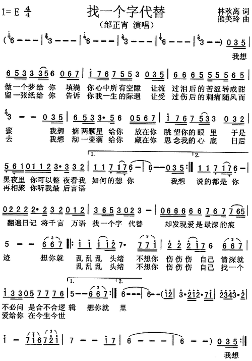 找一个字代替歌词图标