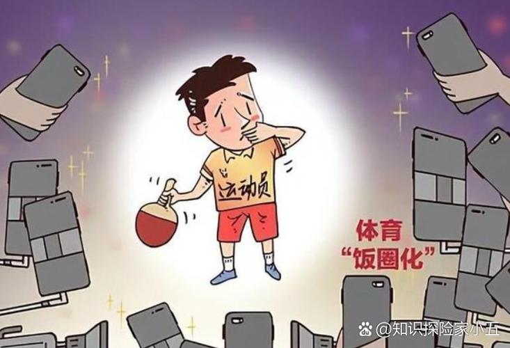 软饭圈图标