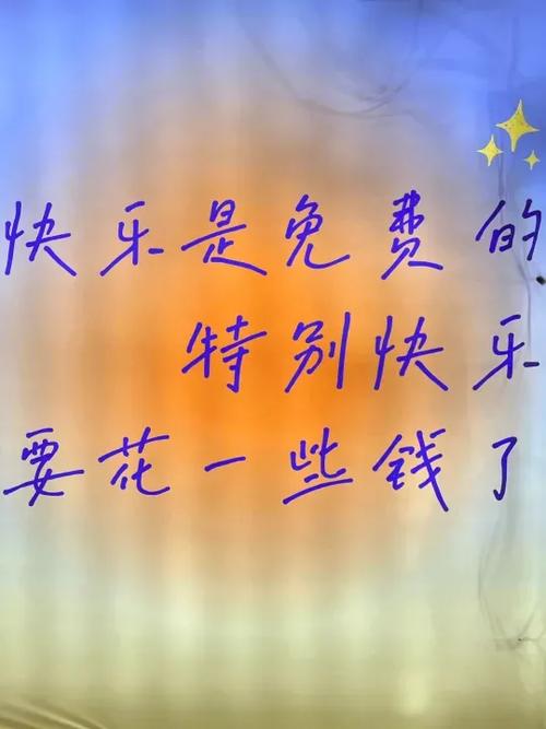开心快乐一句话图标