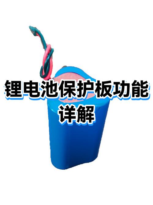 锂电池保护板作用图标