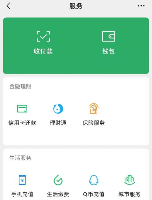 零钱通如何解除限制图标