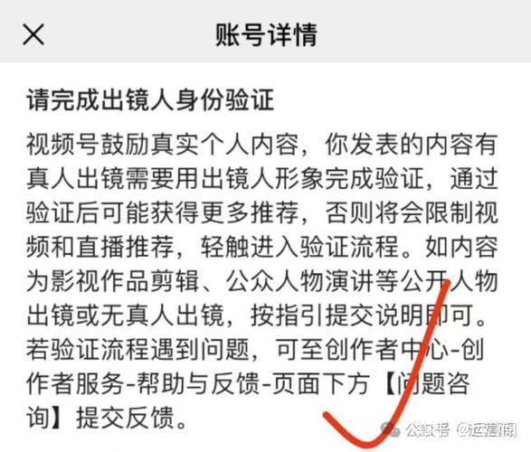 视频号认证好还是不好图标