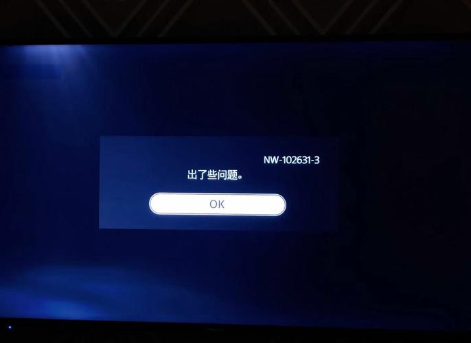 ps5无法连接到服务器的解决方法图标