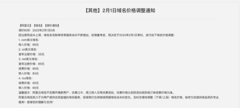 域名价格图标