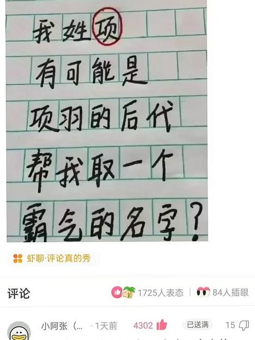 通用神评论截图
