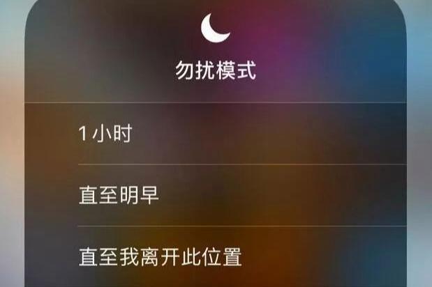 勿扰模式打电话提示什么图标