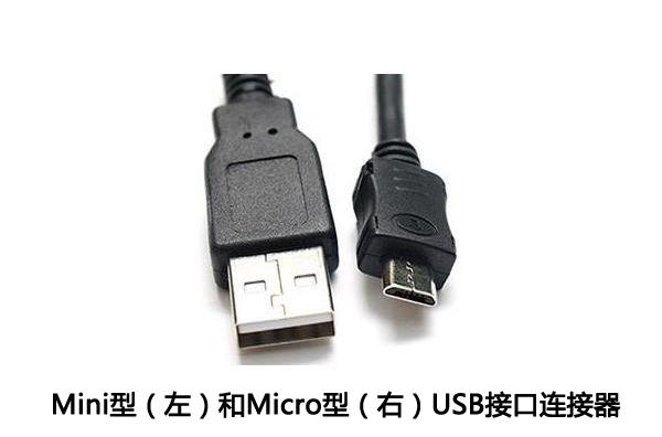 usb接口是什么样子截图