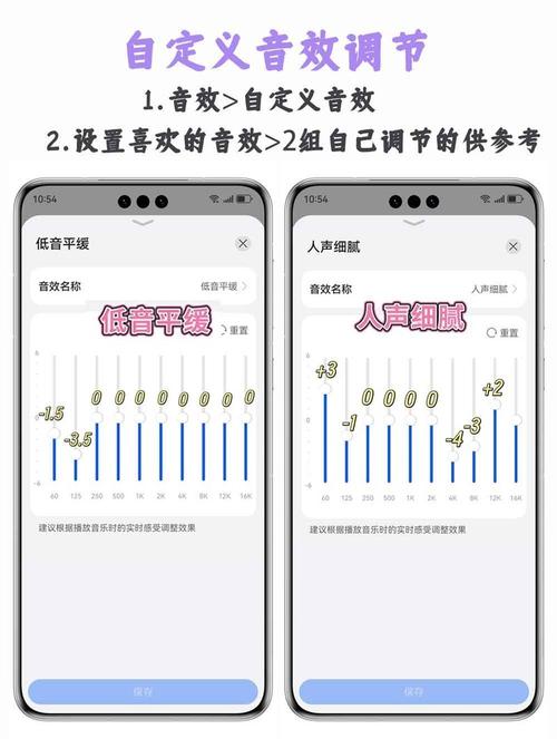 手机多声道设置图标
