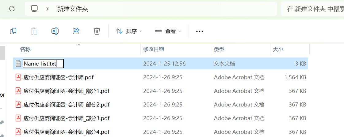 网页批量另存为截图