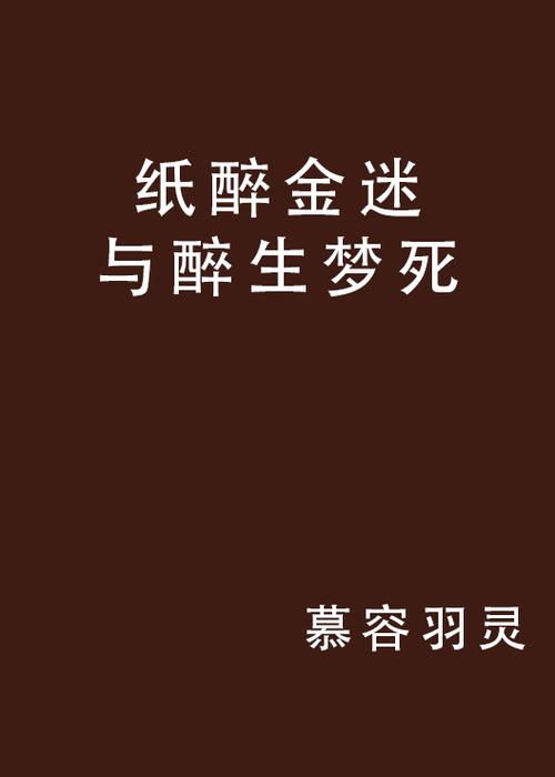 小说与醉图标