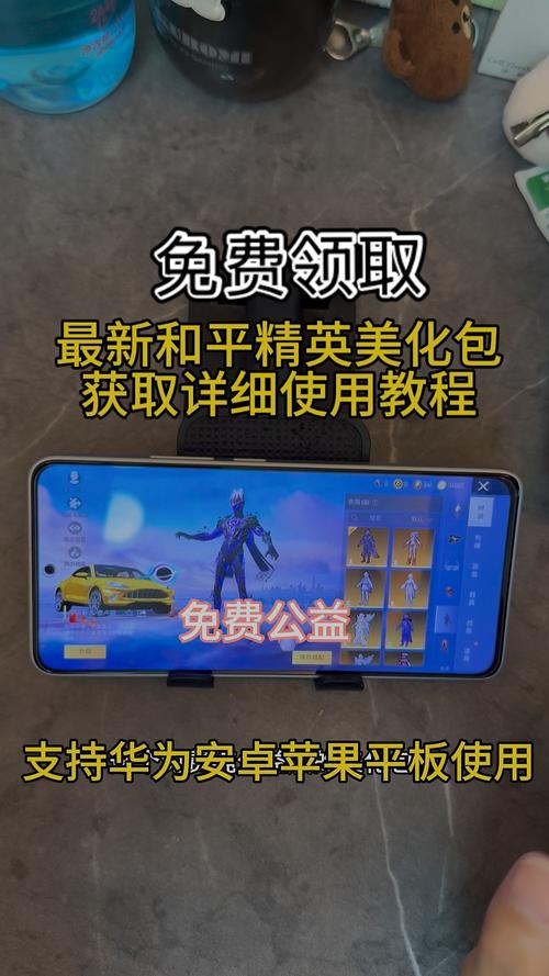 和平精英美化包最新版下载图标