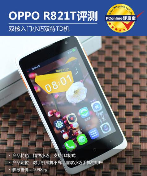 oppo官方rom图标