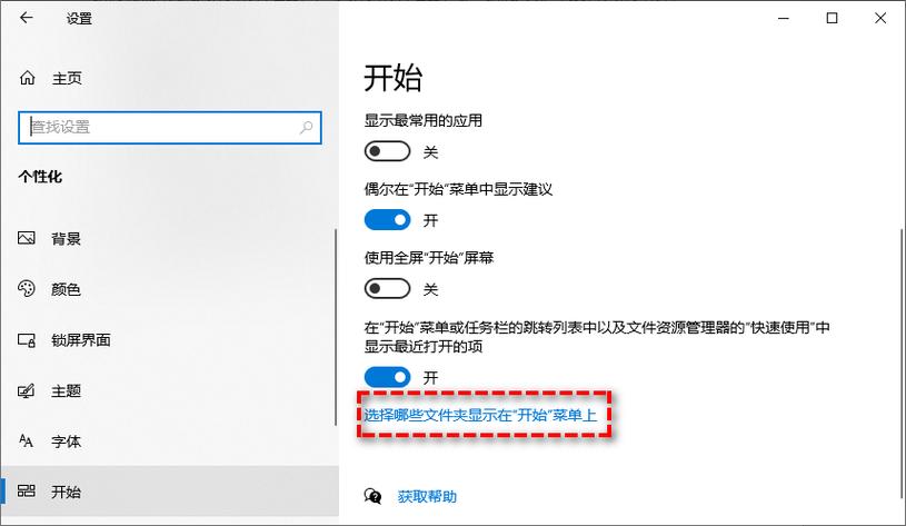 开始菜单快捷方式是什么图标