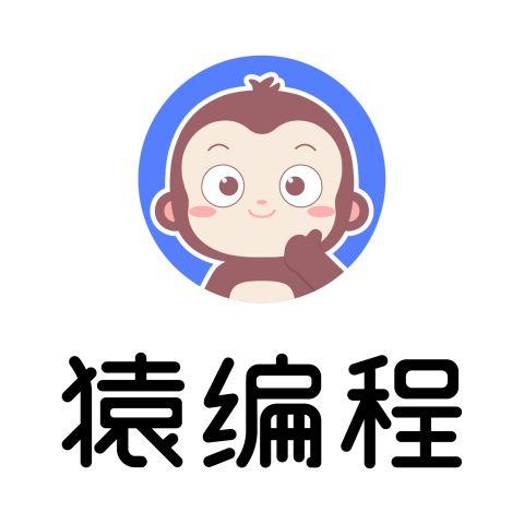猿编程IDE图标