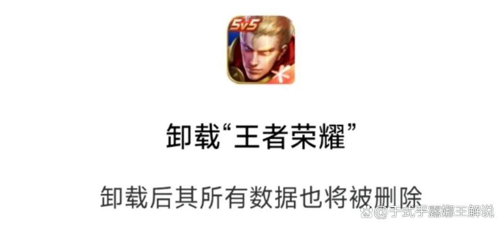 王者荣耀账号注销后会返还钱吗截图