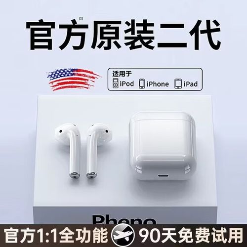 苹果耳机二代使用方法图标
