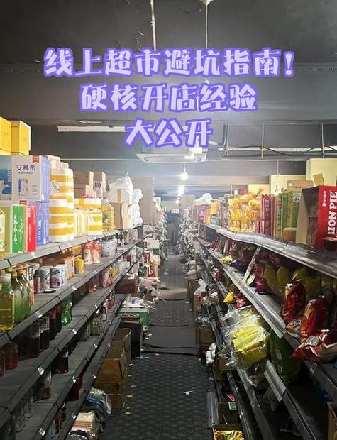 线上生活超市怎么开店图标