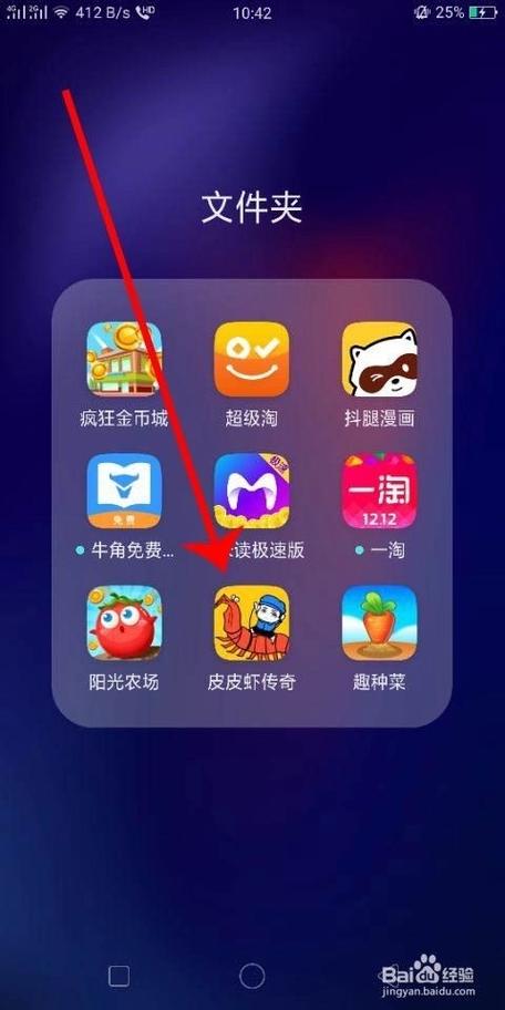 皮皮虾传奇红包提现图标