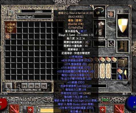 暗黑2插件图标