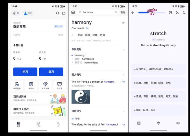百词斩一个账号可以登几个手机截图