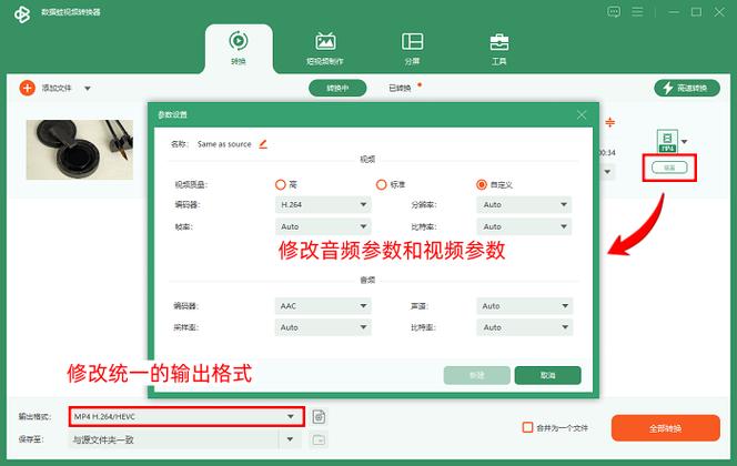 视频转换大师app图标