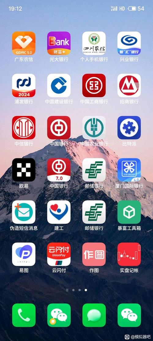 手机银行app下载安装图标