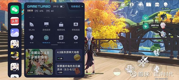 红米玩游戏卡顿是什么原因图标
