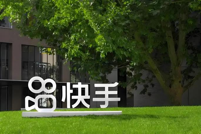 快手官方宣传语是什么截图