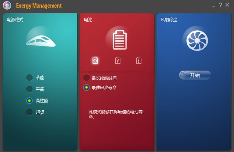联想电源管理驱动下载图标