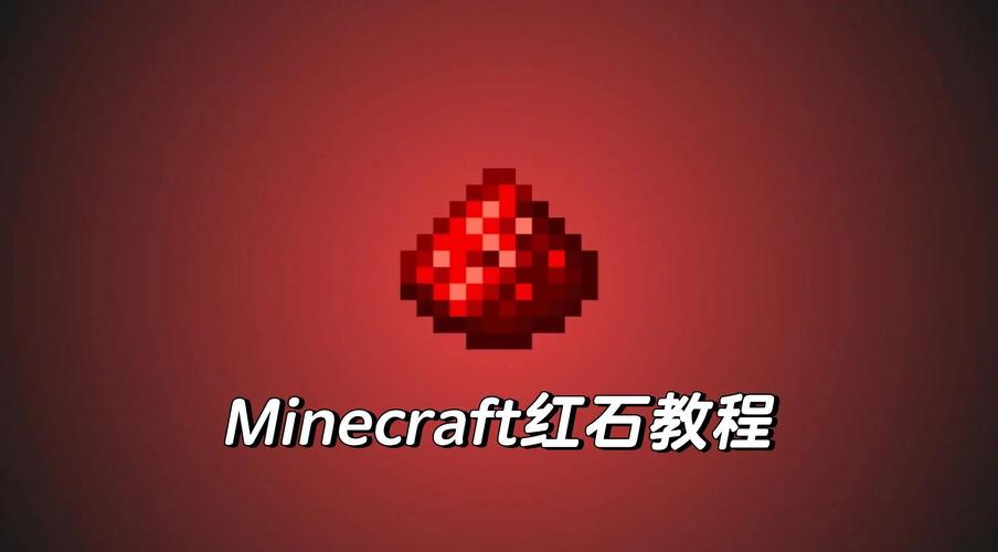 我的世界红石一闪一闪图标
