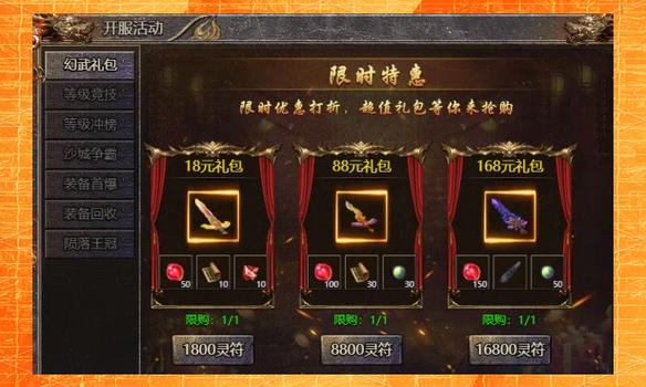 霸主全哥截图