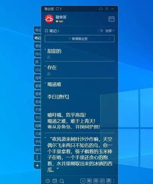 便签如何转到其它手机图标