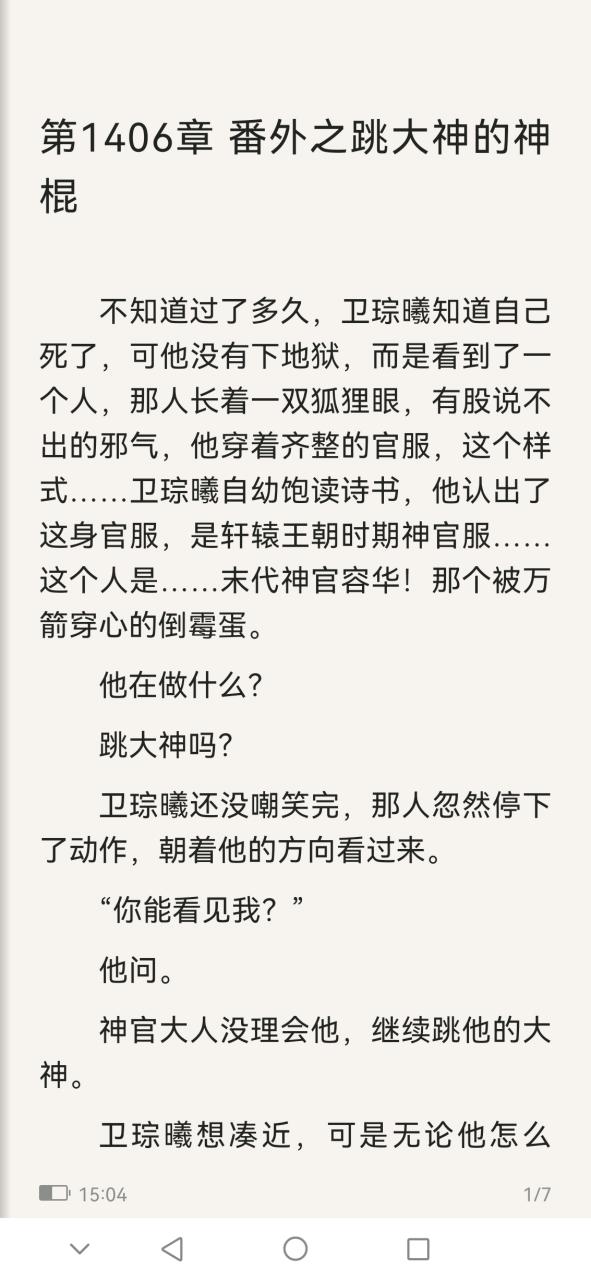 穿越小说网免费阅读图标