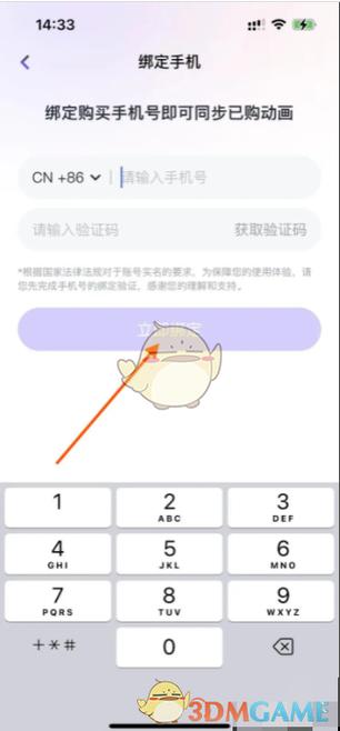 手机号绑定的注意事项图标
