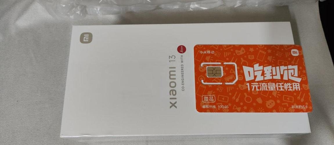 小米13电池能用多久图标