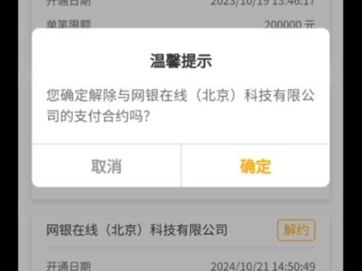 京东如何解除绑定银行卡绑定功能图标
