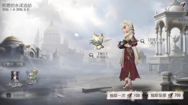 第五人格深渊皮肤图标